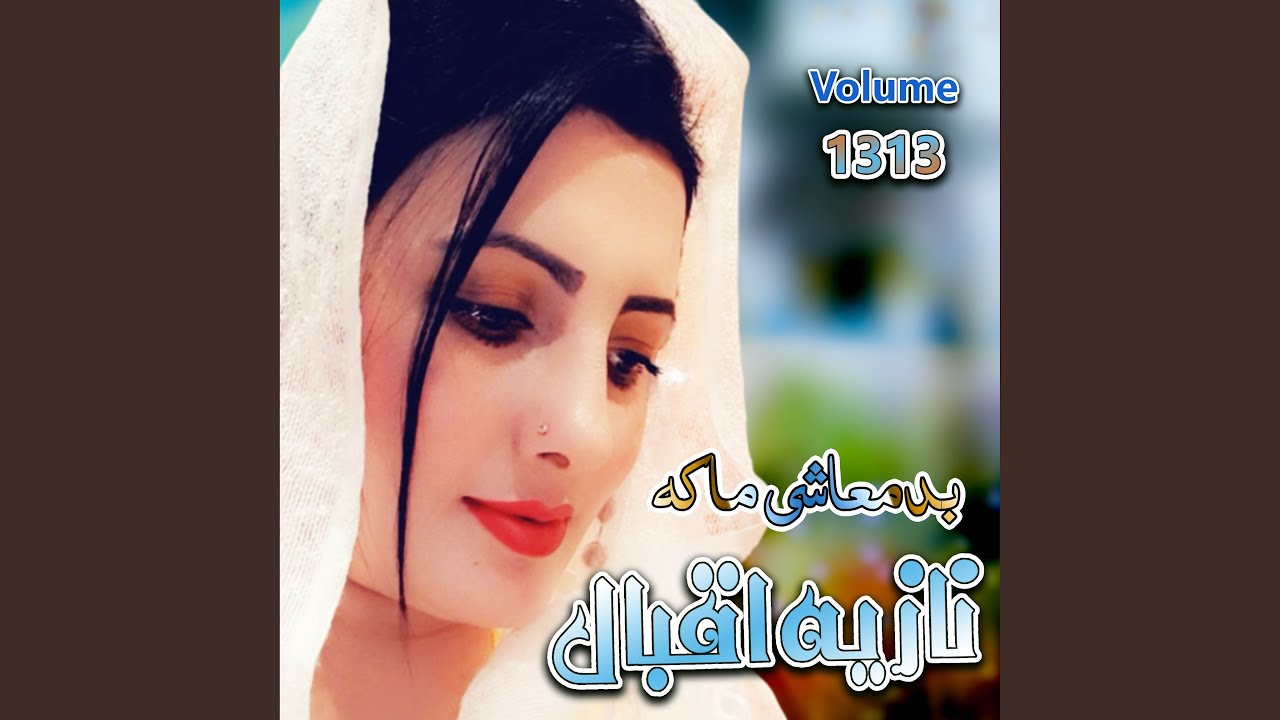 Kala Che Ware Stargi Rawa Rawe - YouTube