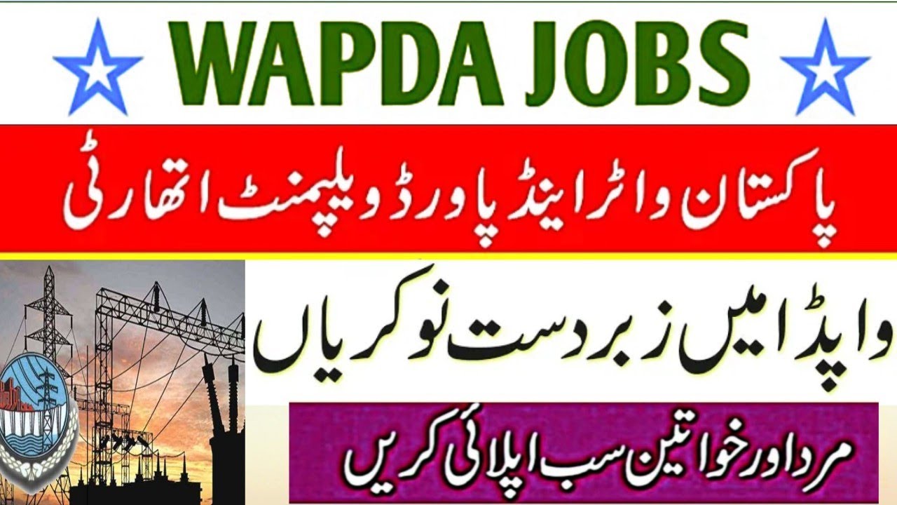 WAPDA Jobs 2020-WAPDA Hospital Complex Lahore jobs - YouTube