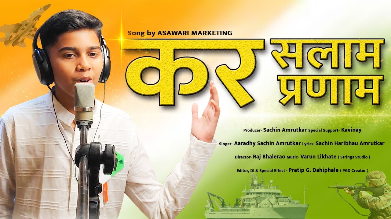 Kar Salam Kar Pranam Youtube