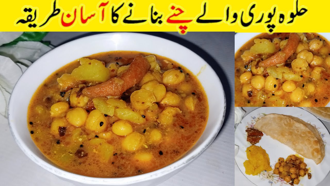 Halwa Puri Aloo Ki Tarkari Recipe | Aloo Chana Tarkari Recipe | Aloo Ki ...