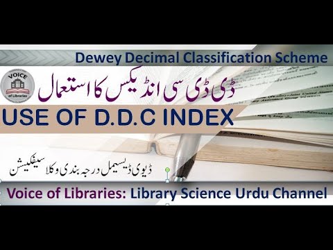 DDC Index how to Use ||Dewey Decimal Classification Scheme|| ڈی ڈی سی ...