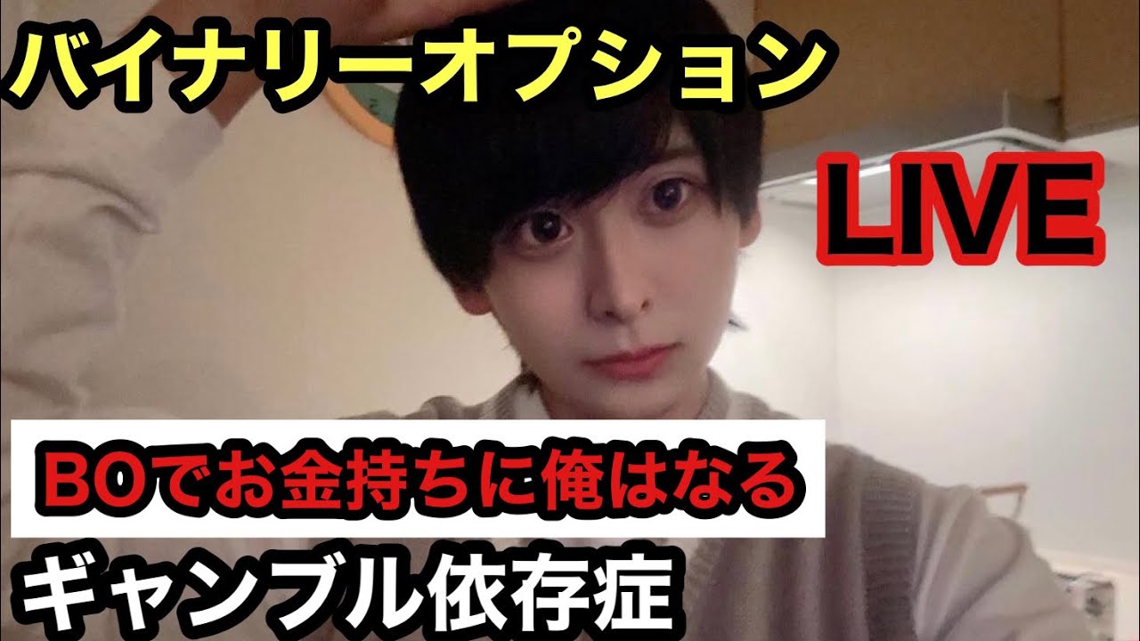 【重大発表】バイナリーオプションで一攫千金狙います。【BO FX】 - YouTube