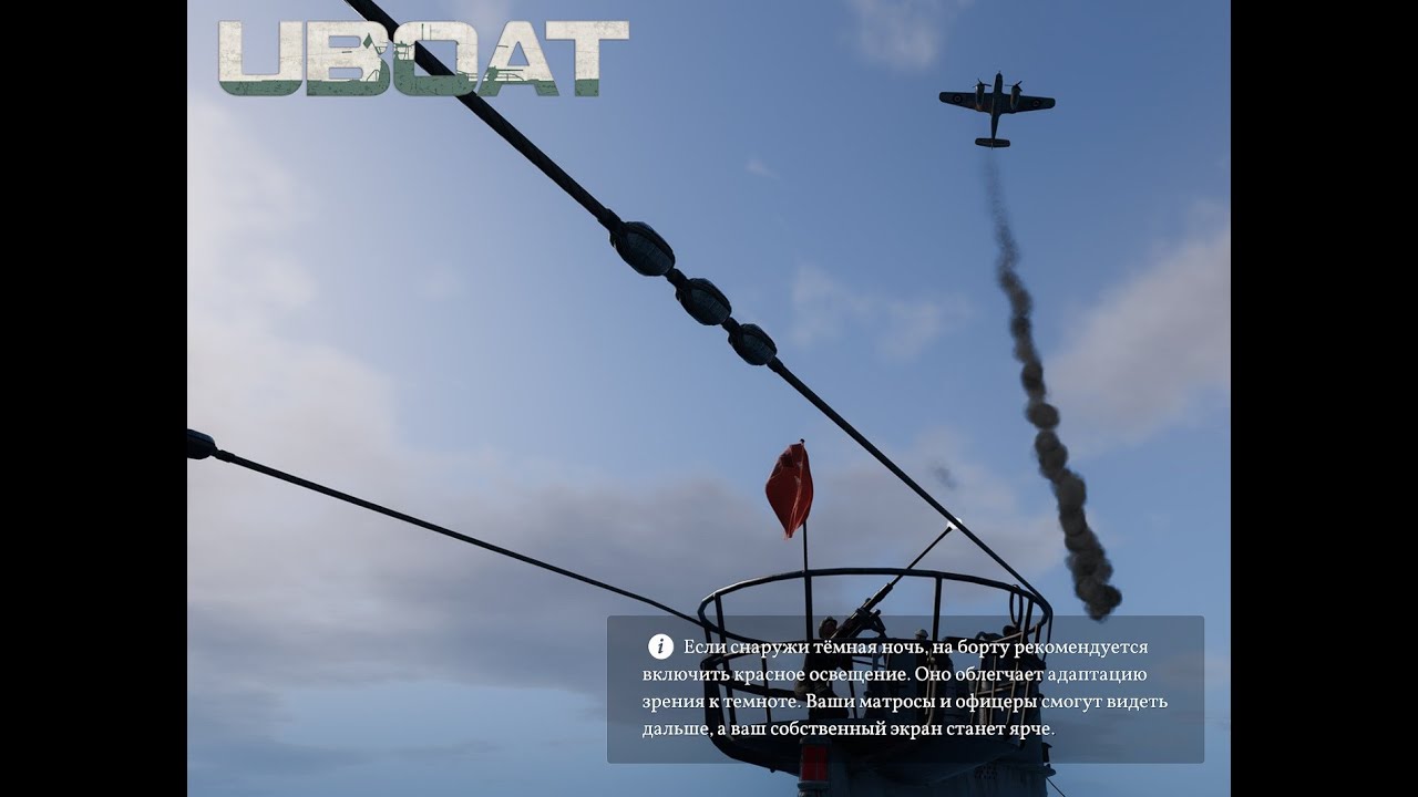 UBOAT-PATCH 21. Проход через Гибралтарского пролива. Серия 3. Passage Gibraltar. Ser. 3 - YouTube