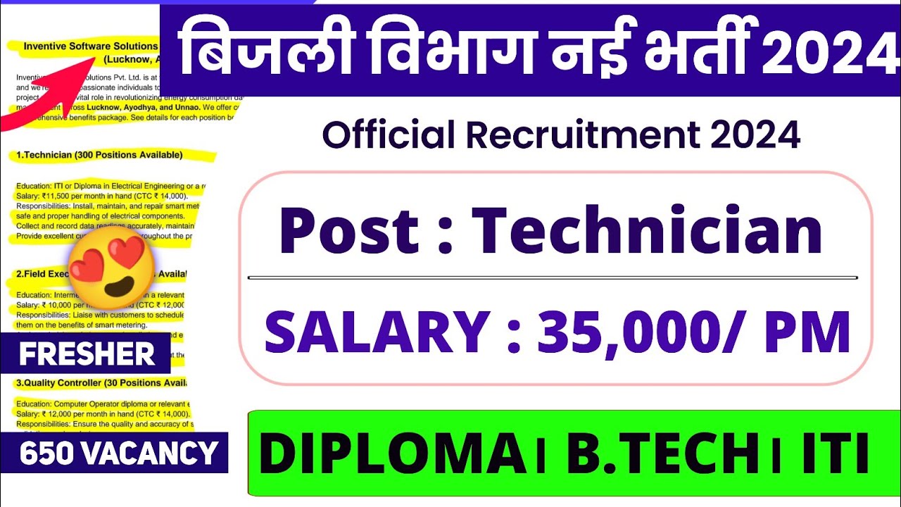 बिजली विभाग नयी भर्ती 2024। Post : Technician। Freshers। Salary ...