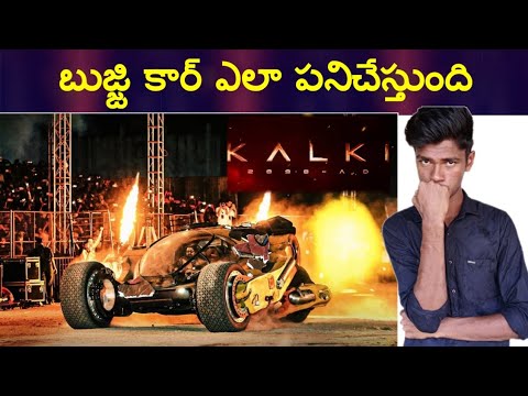 How kalki movie Bujji car works - YouTube