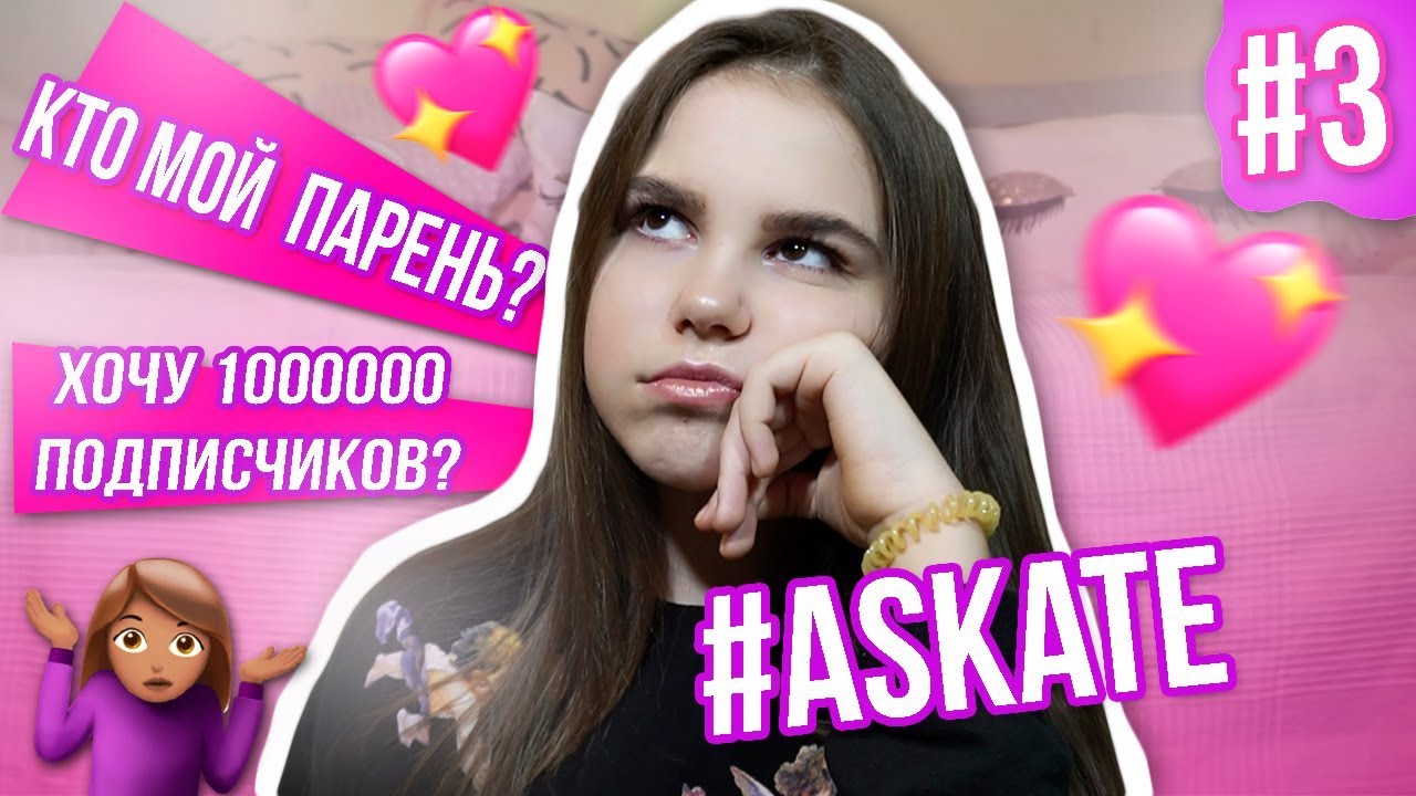 #ASKATE/#3/КАТЯ МАНЕШИНА - YouTube