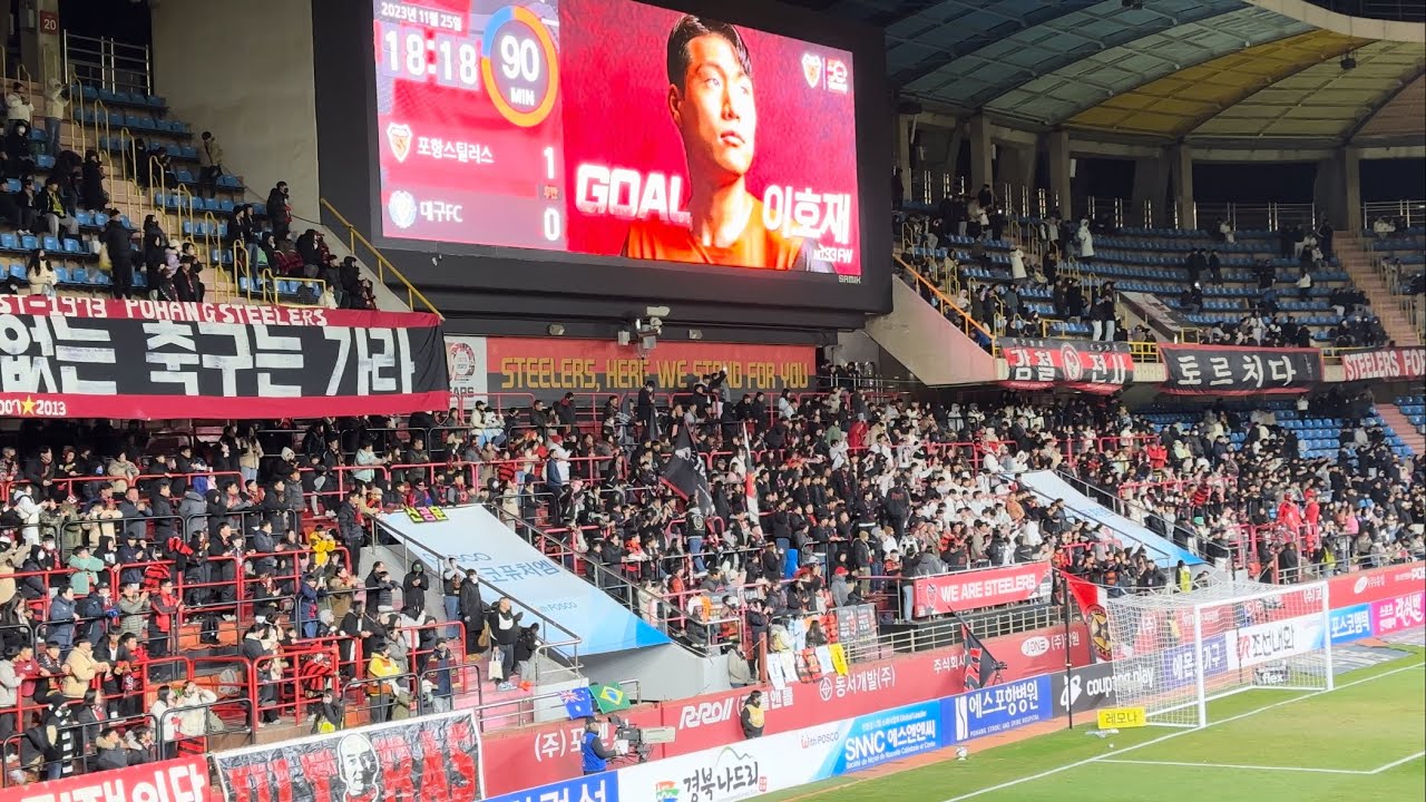 [20231125] K리그1 37R 포항스틸러스 응원가 모음 - YouTube