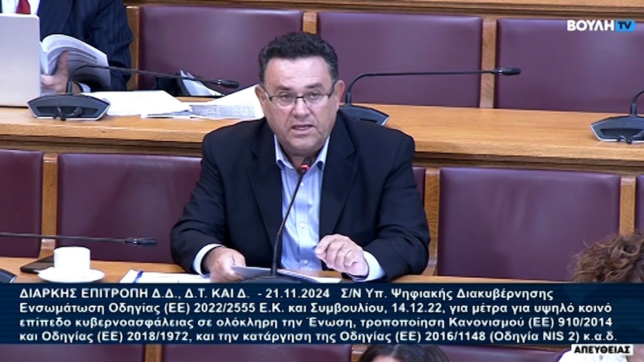 Μ. Συντυχάκης: Αυστηρότερο πλαίσιο κανόνων για τους στρατηγικούς ...