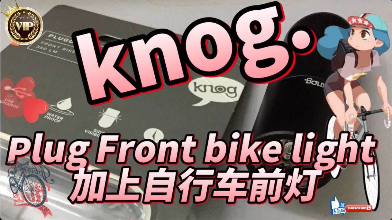 Best Bike light 🎧 Knog. Plug Front bike light Brand New Unboxing 开箱诺。 Plug 自行车前灯全新开箱 - YouTube