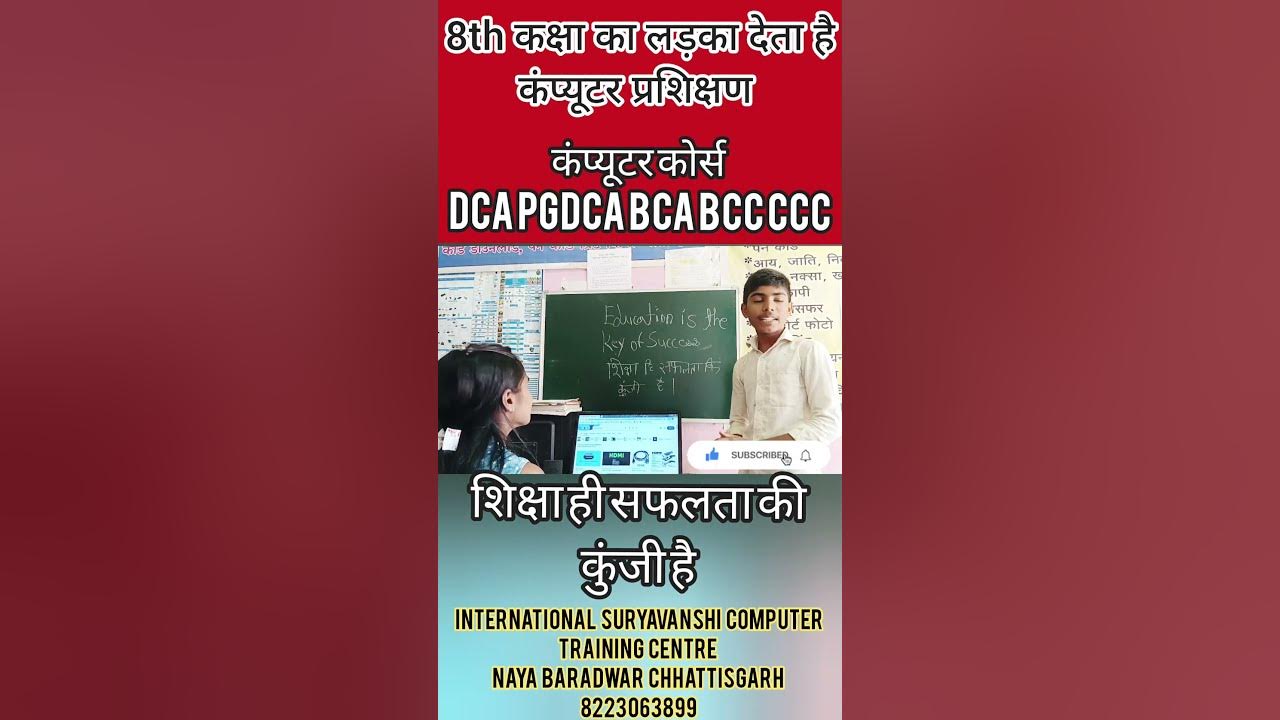 Motivation Computerclass Computertraining Education Computerbasedtraining Youtube