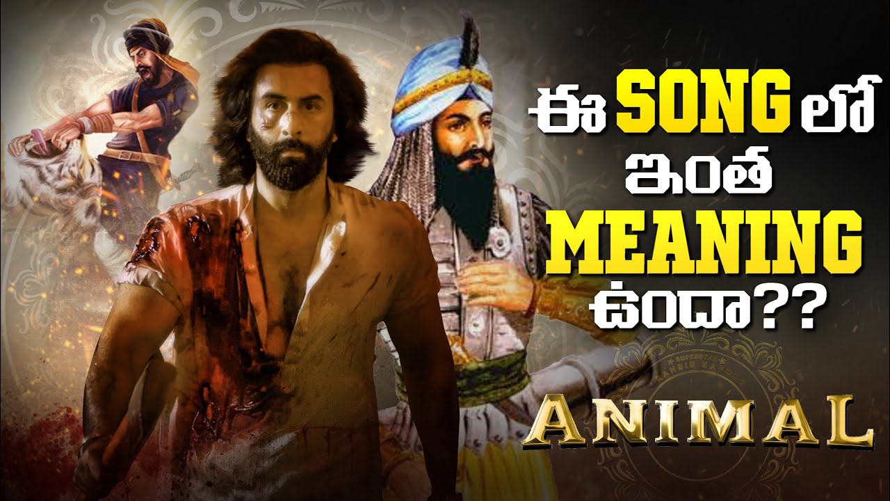 arjan-vailly-lyrics-explained-in-telugu-ranbir-kapoor-animal