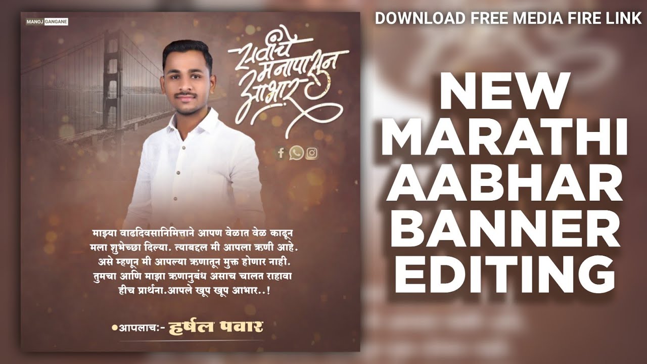 Abhar Banner Editing in Moblie, Birthday Banner Editing, Aabhar Banner ...