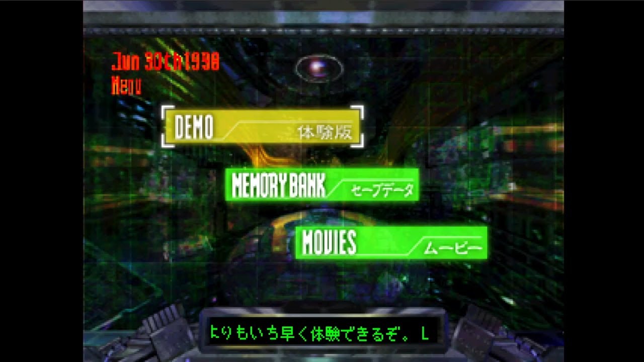 Famitsu Wave Soukan-gou Vol. 1 - Sony PlayStation - Intro & Title ...