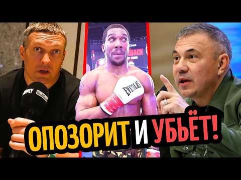 ПОЗОР ДЖОШУА! Усик в Шоке–реакция Кости Цзю На Победу Сына/ ГАССИЕВ–КАБАЙЕЛ