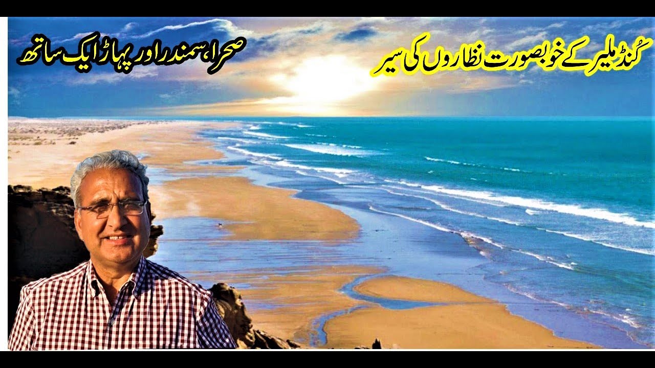 Traveling to Kund malir Beach and Gwadar | Sea Fisherman | Sherin Zada ...