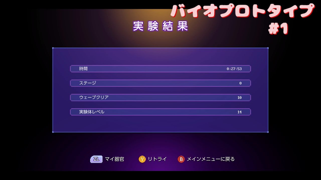 バイオプロトタイプ Bio Prototype #1 - YouTube