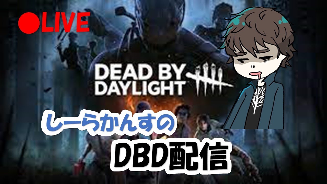 【DbD】第66回 新居で新環境やっていこう！【DbD switch版】【キラー】【サバイバー】 - YouTube
