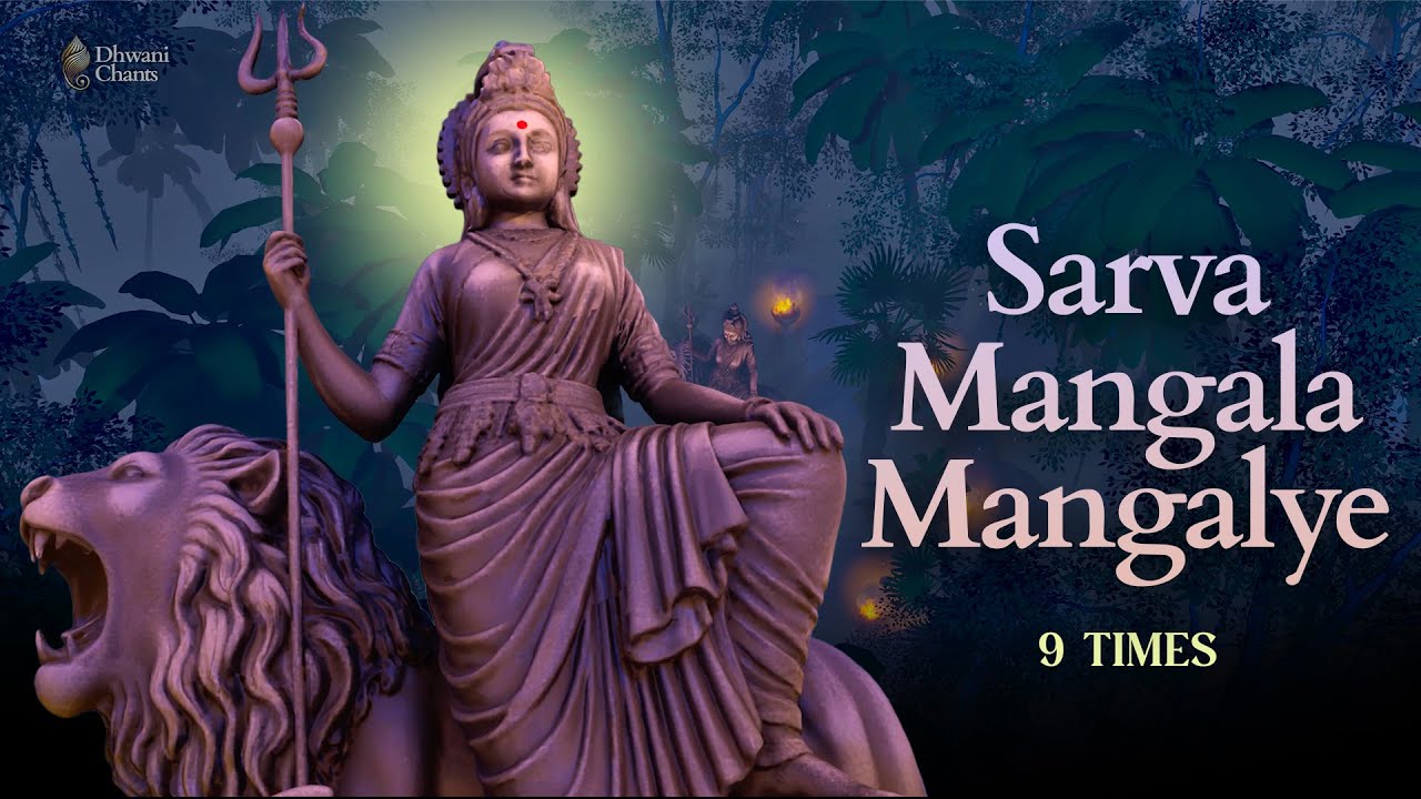Sarva Mangala Mangalye | Sri Durga Stuti |Powerful Mantra on Goddess ...