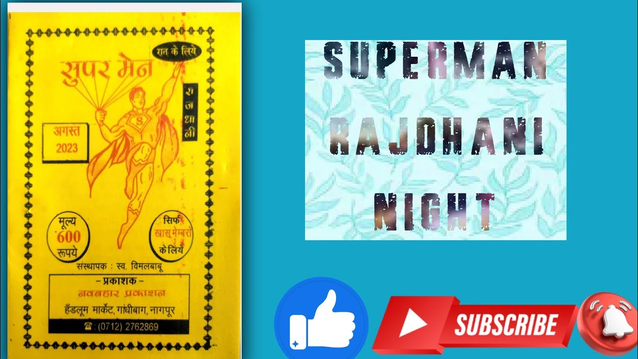 Rajdhani Night Superman matka book - August 2023 - YouTube