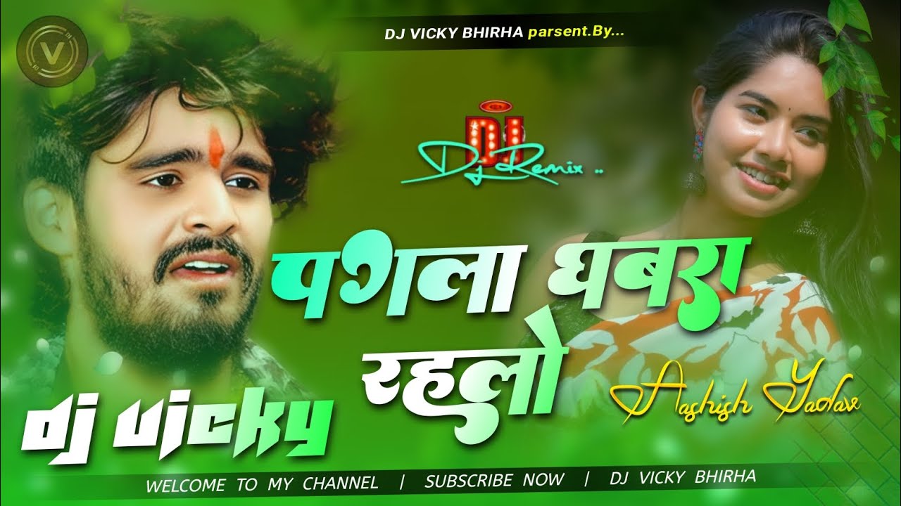 #Pagla Ghabra Rahlo Dj Remix #Aashish Yadav #Sad Song Dj #Dj Vicky ...