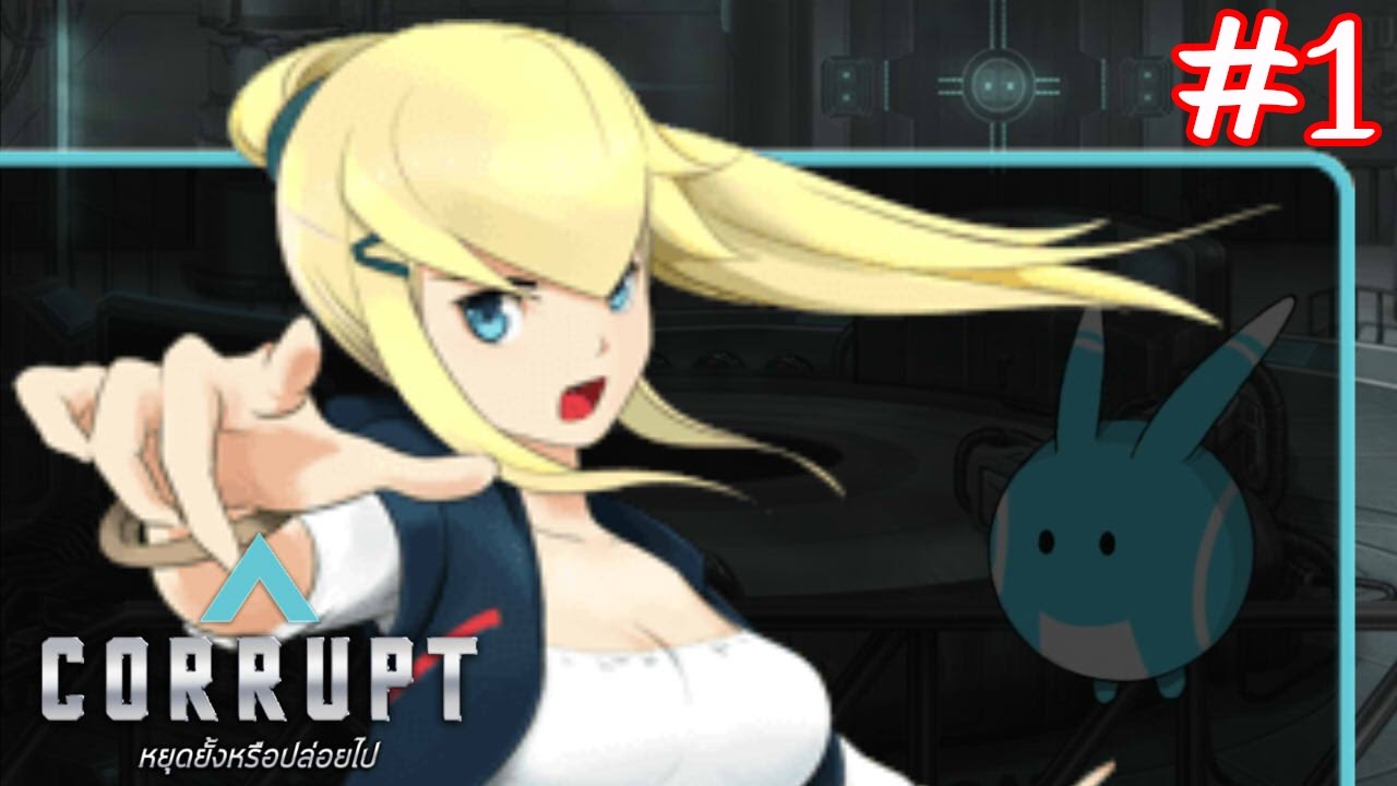 โคนัน กินยาผิดแน่ๆ ! - Corrupt The Game #1 (เกมสืบสวนภาษาไทย iOS ...