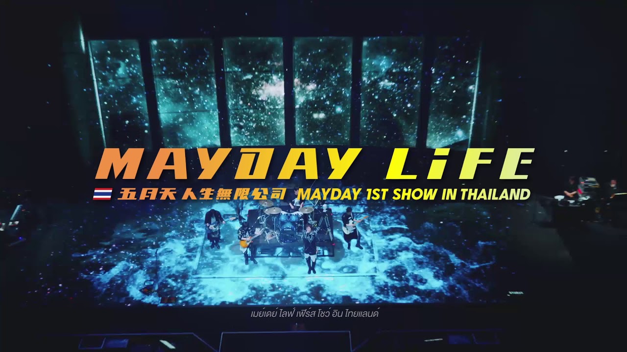 Mayday 2018 LIFE TOUR IN BANGKOK - ON SALE NOW - YouTube