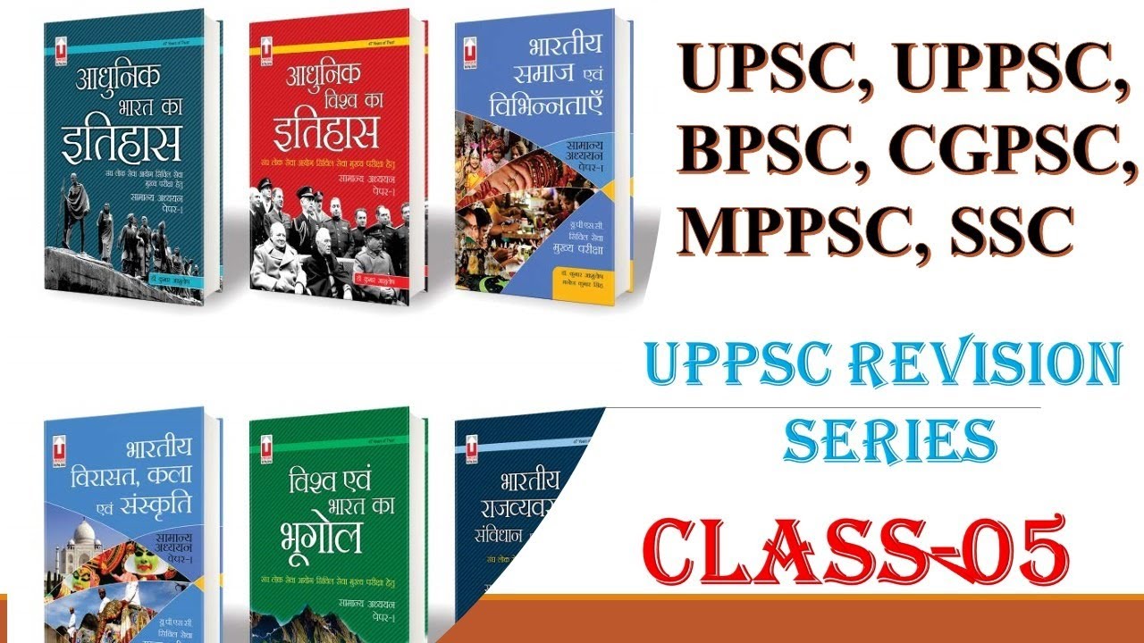 Live class UPPSC Prelims Test -05 II GS Question Test DAILY @09:00 PM ...