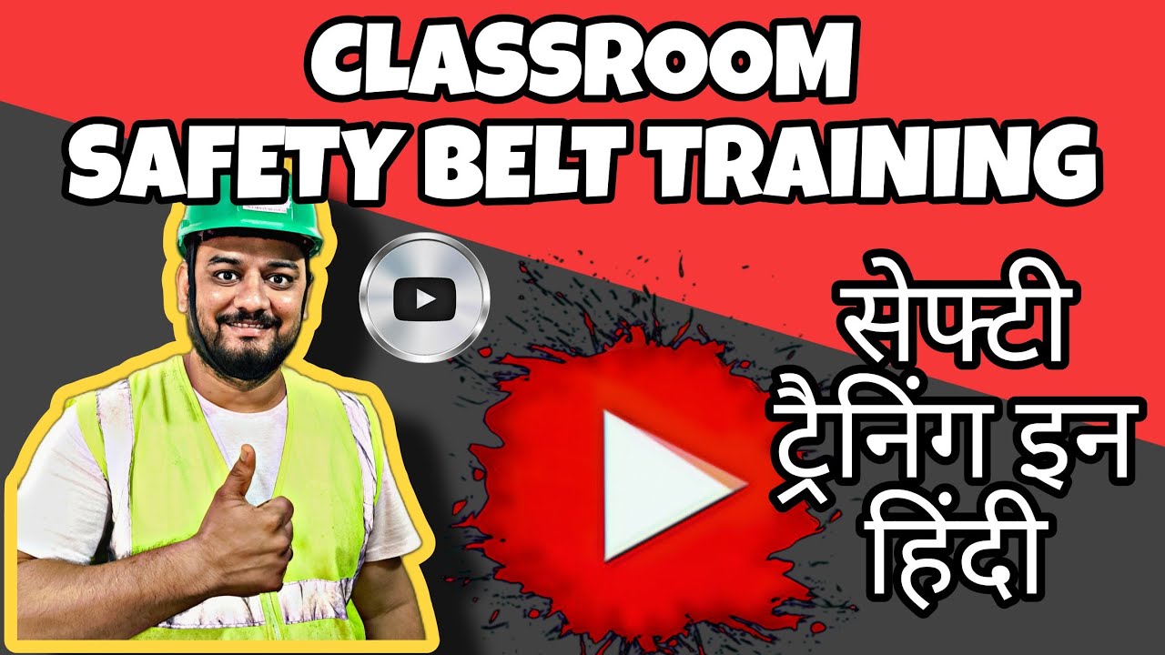 FULL BODY HARNESS INSPECTION | FBSH | SAFE USE OF FBSH - YouTube