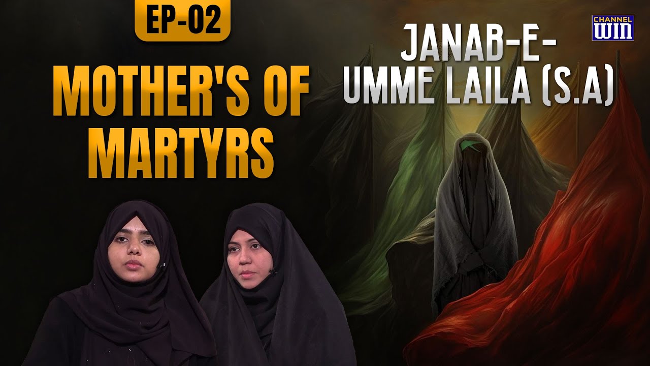 Mother's of Martyrs || Episode 02 || Janab e Umme Laila س || Zakera ...