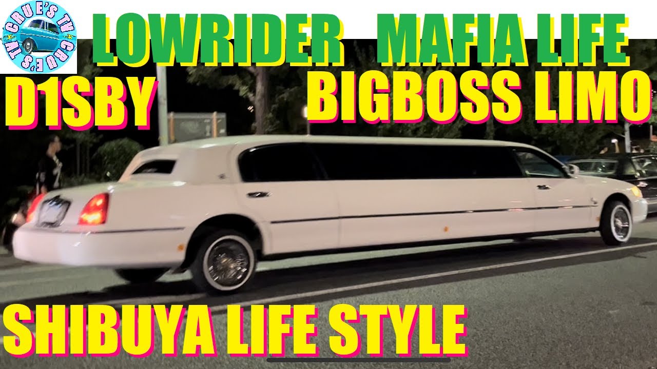 lowrider limo ローライダー 渋谷ジャック d1sby マフィア タウンカーリムジン キャデラック 1964インパラ アメ車 ...