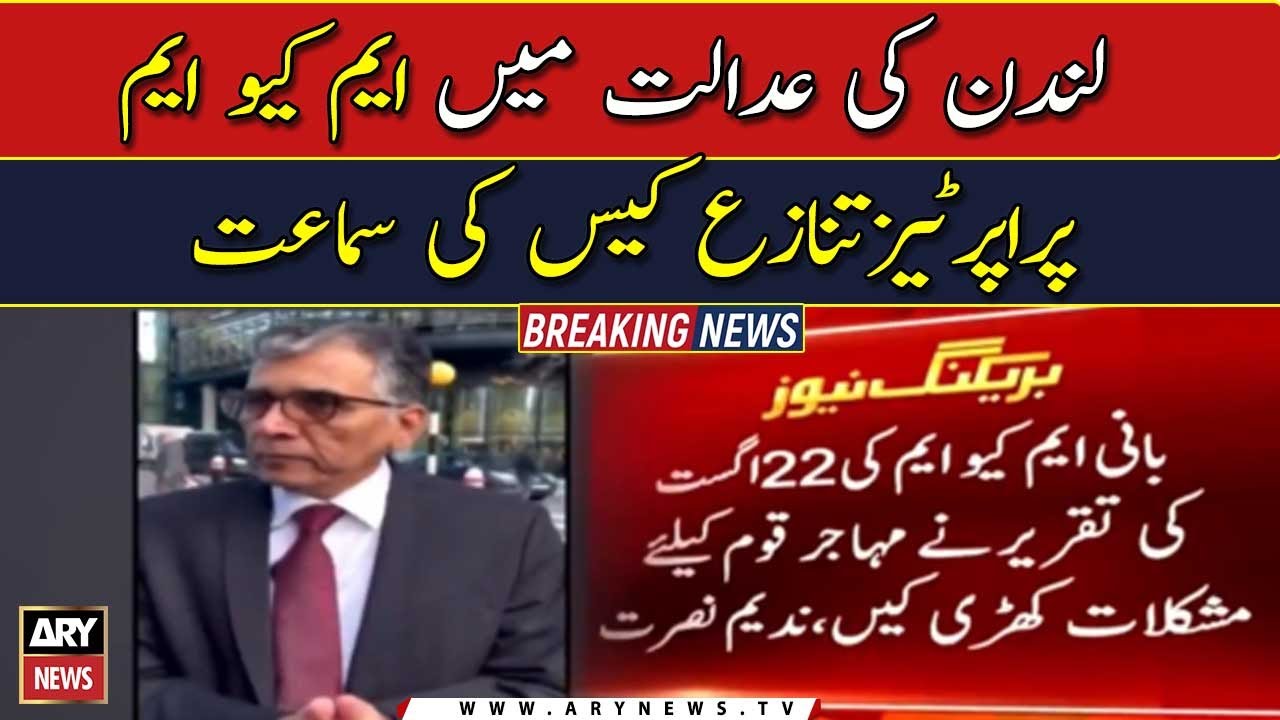 Speech of MQM founder on August 22 created difficulties: Nadeem Nusrat ...