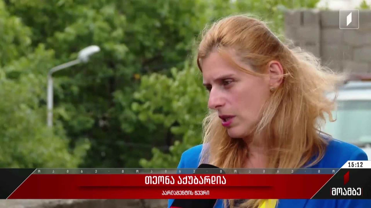 აგვისტოს ომის სამართლებრივი და პოლიტიკური შეფასება Youtube