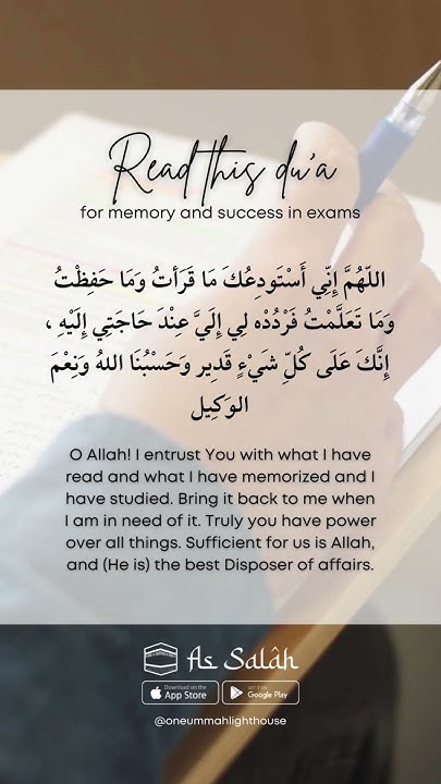 Dua for memory and success in exams - YouTube