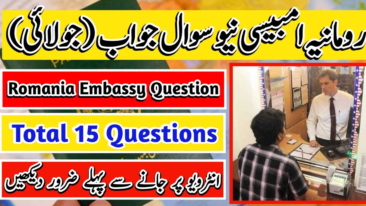 Romania Embassy New Updates || Question & Answer رومانیہ امبیسی نیو ...