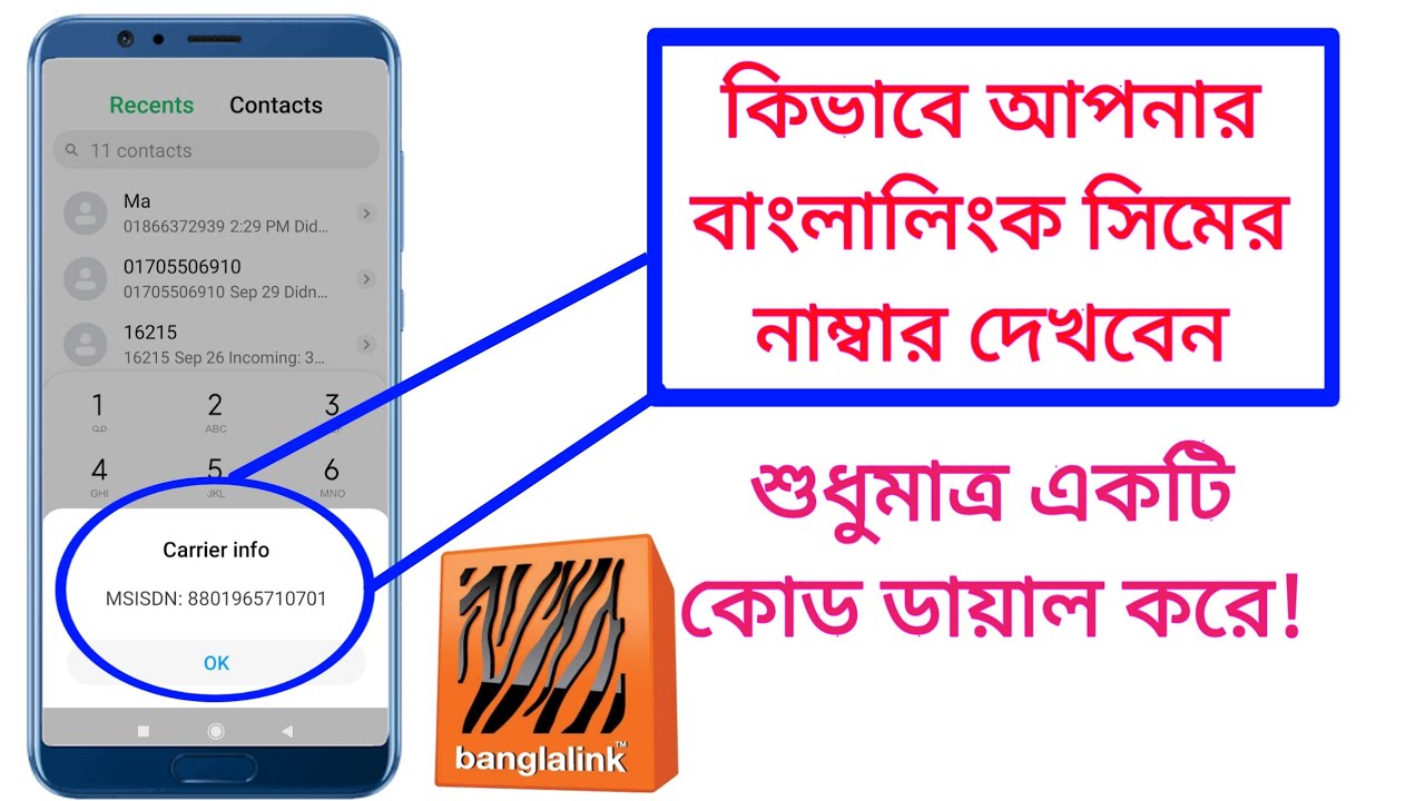 Banglalink Number Check। Banglalink Number Check Code 2021। বাংলালিংক ...