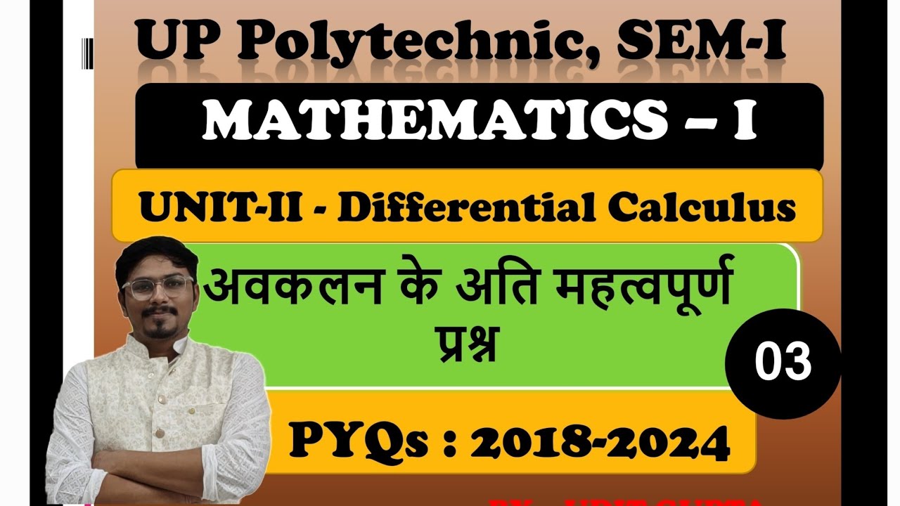 UP POLYTECHNIC | MATHEMATICS - I | UNIT -2, Part-3 DIFFERENCIAL ...