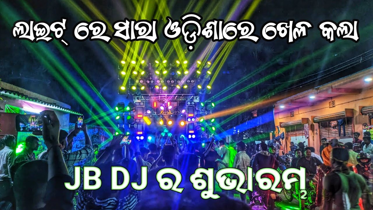 DJ JB PROFESSIONAL A1 SOUND CLARITY WITH BLAST LIGHT PERFORMANCE 1ST ...