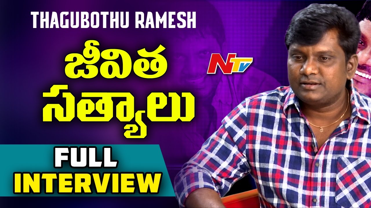 Chit Chat with Tagubothu Ramesh || Exclusive Interview || Full Video ...