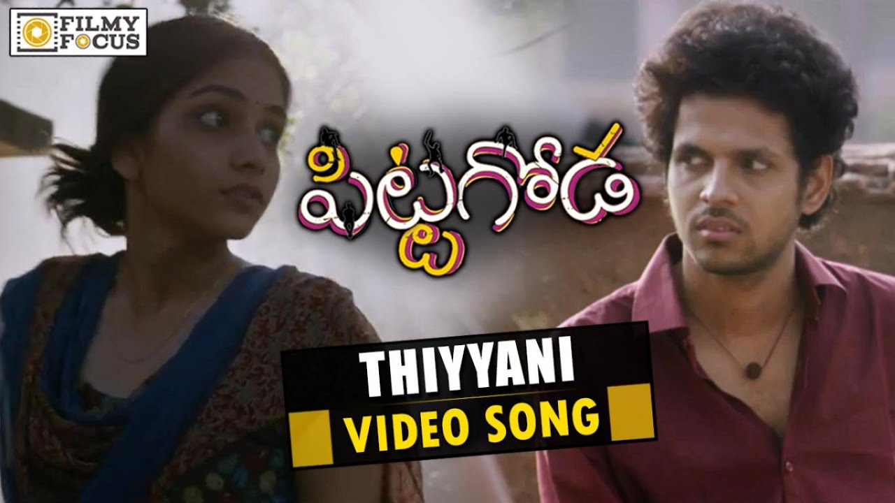 Thiyya Thiyyani Video Song Trailer || Pittagoda Movie Songs ...