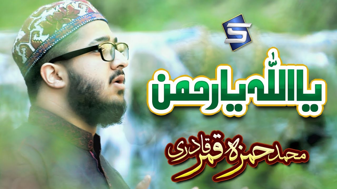 New Hamd 2018 - Ya Allah Ya Rahman - Muhammad Hamza Qamar Qadri - R&R ...