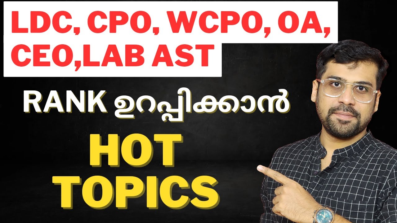 ഇത് പഠിച്ചോ ?🔥 Hot Topics for LDC, CPO, 10th & Plus Two level PSC #ldc ...