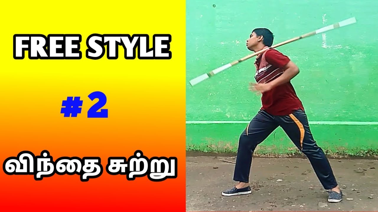 விந்தை சுற்றுகள் | பாடம்: 2 | Free Style Rotation #SmartSilambam - YouTube