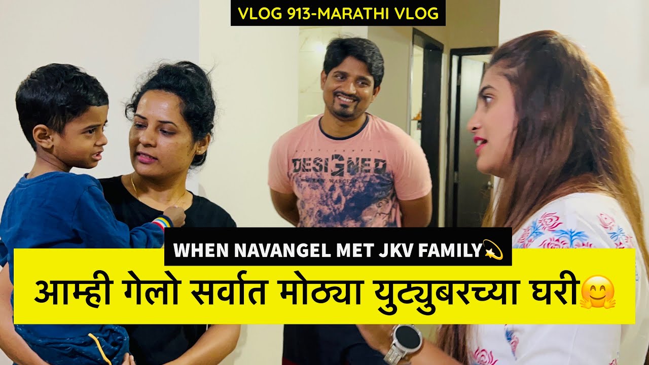 आम्ही गेलो सर्वात मोठ्या युट्युबरच्या घरी🤗| When NavAngel Met JKV ...