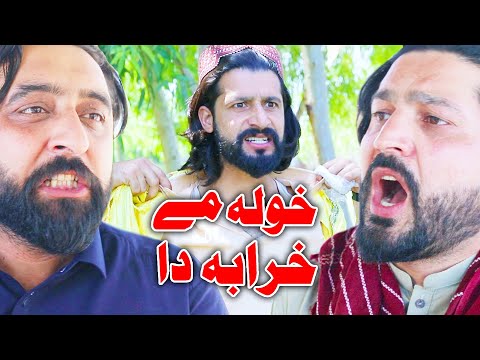 Khola Me Kharab Da Funny Video By PK TV Vines 2025 | PK TV #pktvnew #funny #pkvines #pktv