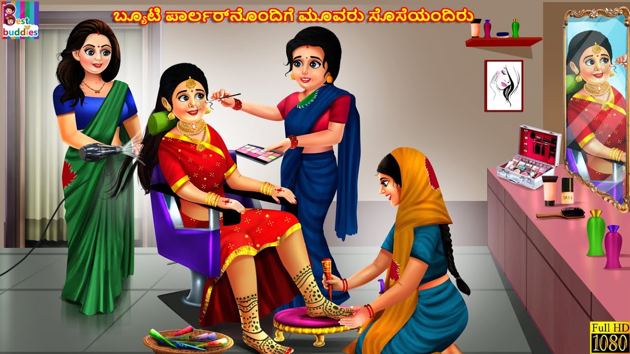 Byūṭi pārlarnondige mūvaru soseyandiru | Kannada Stories | Kannada ...