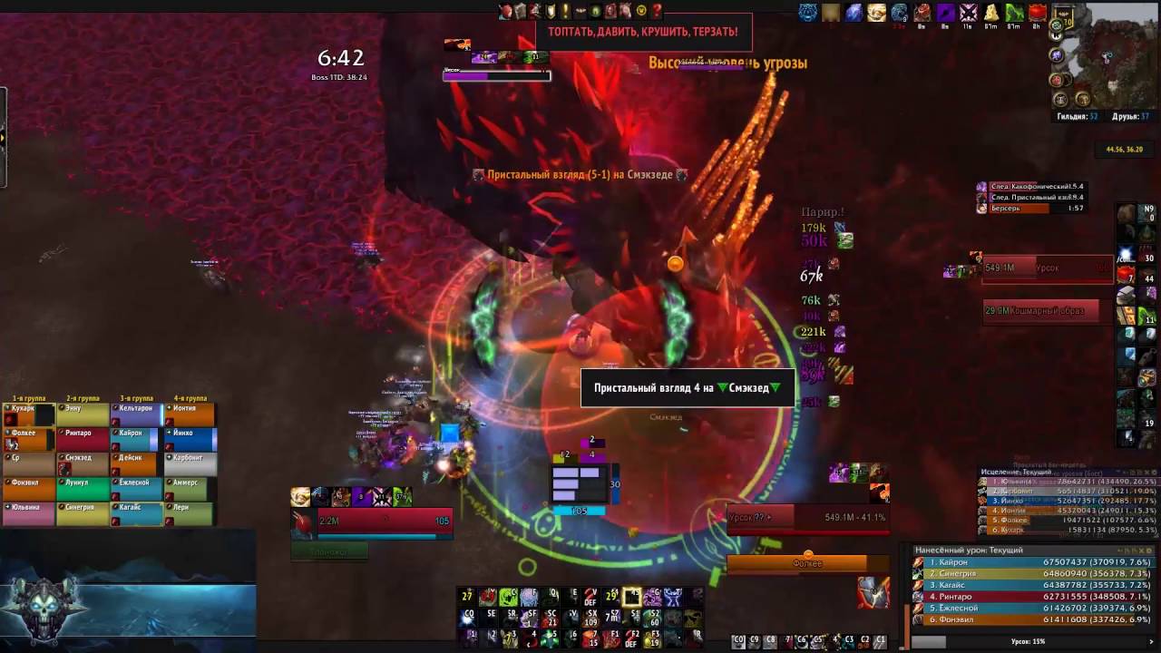 Ursoc Mythic - YouTube