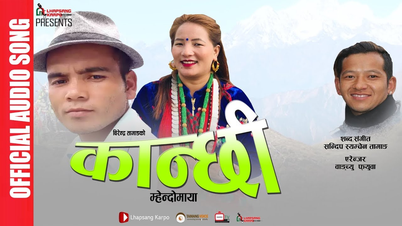 Kanchhi // New Mhendomaya Song by Birendra Tamang & Sita Lama 2019 - YouTube