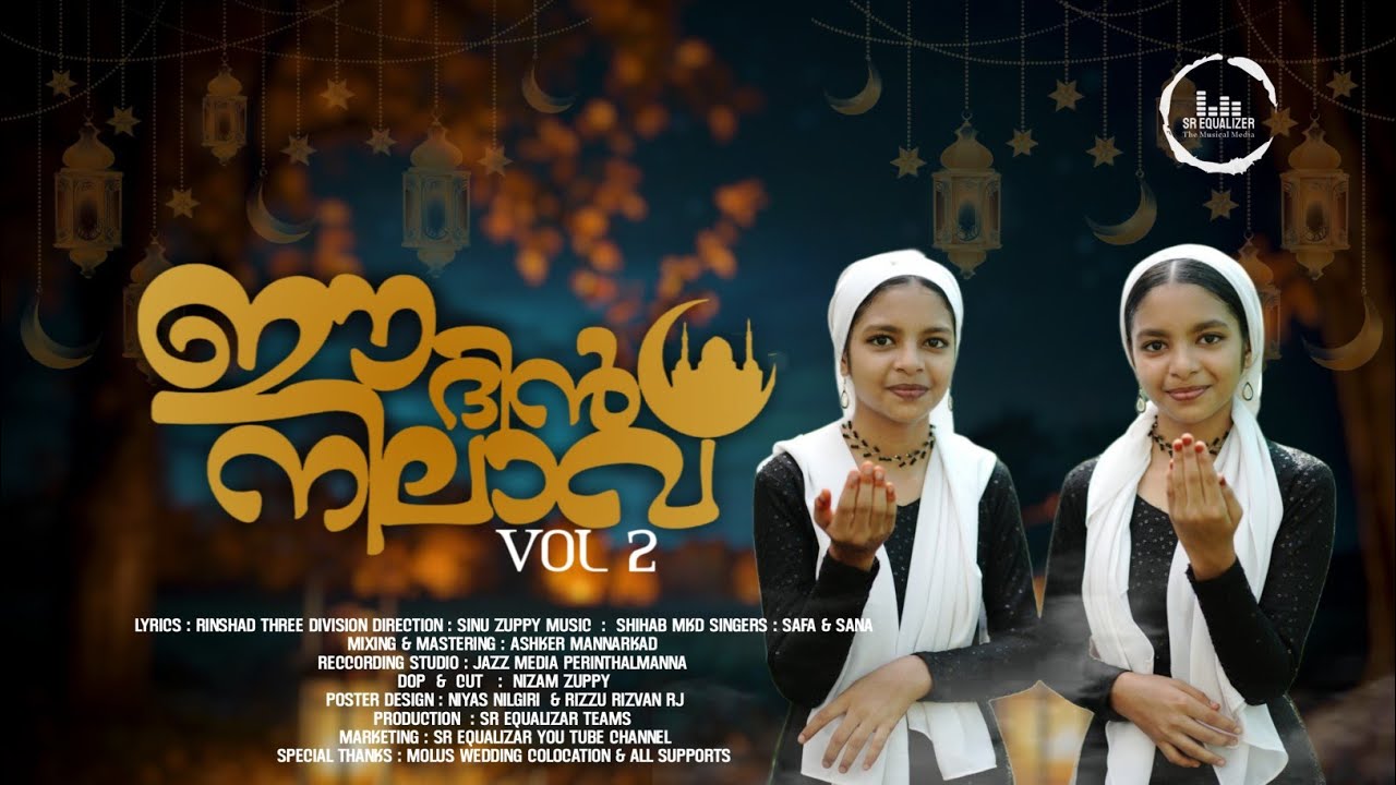 EIDN NILAV VOL -2 | #eidmubarak #vol2 #eidnnilav #safa_sana - YouTube
