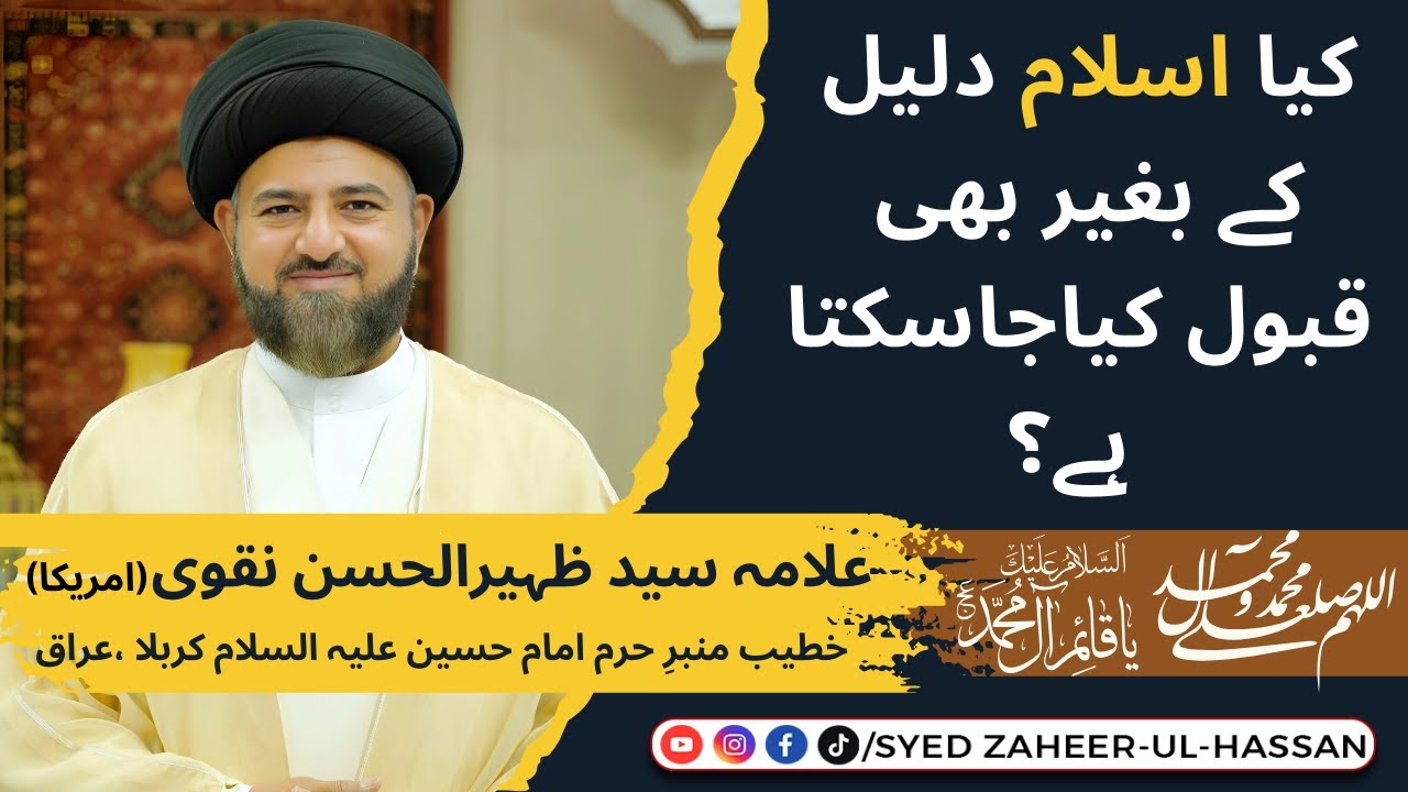 Two Ways of Accepting Islam: With Proof or Without Doubt? Allama Zaheer ...