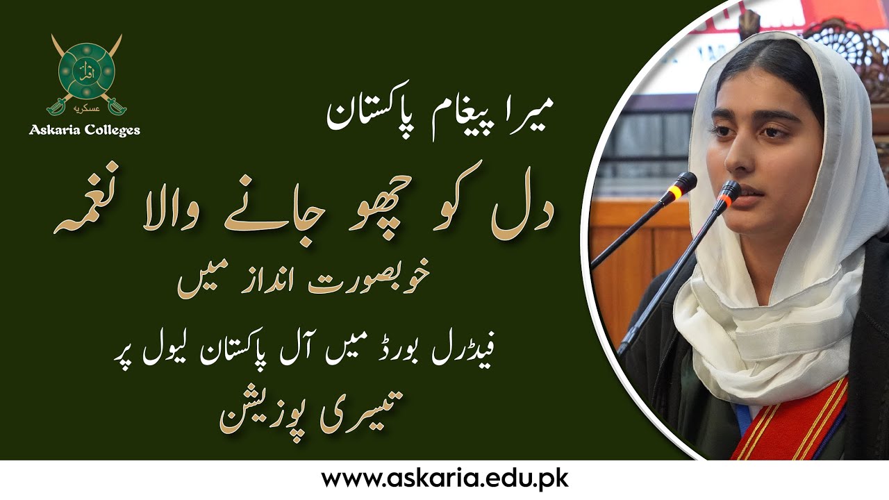 Third Position in FBISE National Song Competition Umm-E-Farwa - YouTube